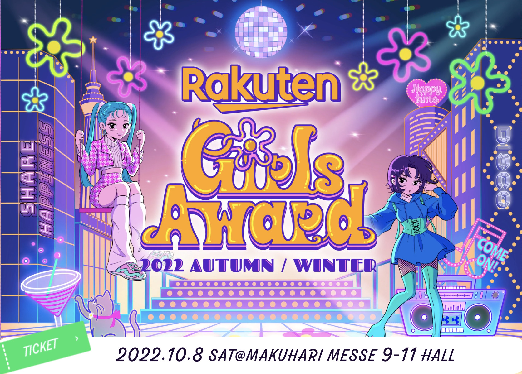 JO1がRakuten GirlsAward 2022 AUTUMN/WINTEに出演決定!開催日は10/8(土) | 韓国情報サイトchocomoti